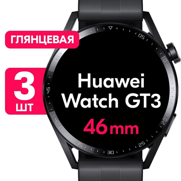Гидрогелевая пленка для часов Huawei Watch GT3 с корпусом 46mm ...