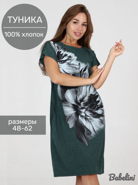 Туника женская Babelini Т3266, Женский, размер 58, рукав Короткий ...