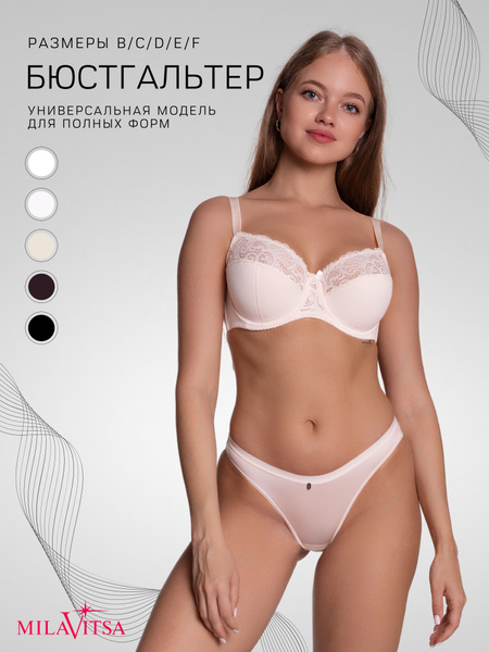 Бюстгальтер Женский Milavitsa балконет, размер 70E слоновая кость Текстиль Беларусь Крючки ...