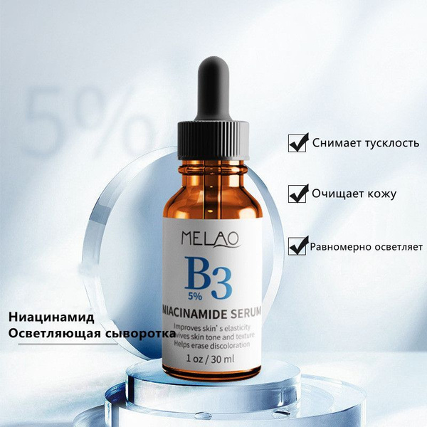 Ниацинамид Оригинальная увлажняющая сыворотка Original Hydrating ...