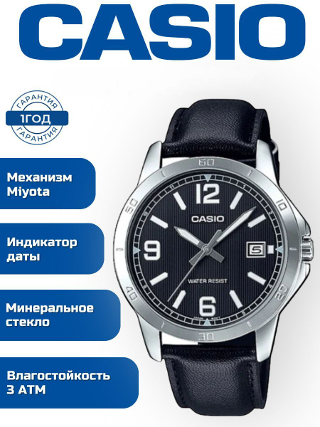 Часы наручные мужские кварцевые Casio Mtp V004l 1b часы на руку с индикатором даты