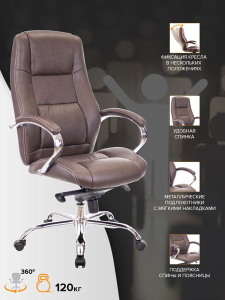 Офисное кресло Everprof 142761 - купить по выгодным ценам в интернет-магазине OZON (753866550)