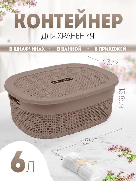 Корзина для хранения Elfplast, 28 х 23 х 15.8 - купить по выгодной цене в интернет-магазине OZON ...