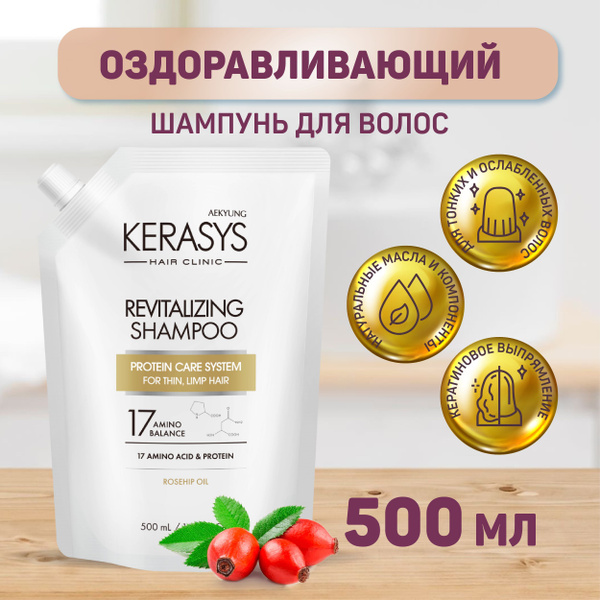 Шампунь корейский для волос профессиональный KeraSys оздоравливающий с ...