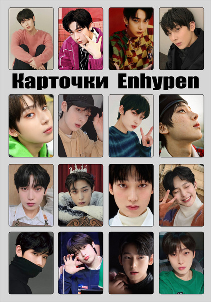 Карточки енхайпен Enhypen купить с доставкой по выгодным ценам в интернет магазине Ozon