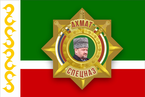 Флаг Чеченской республики "СПЕЦНАЗ АХМАТ" большой 90*135 см - купить ...