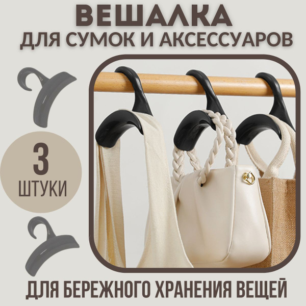 Набор вешалок плечиков Emiliya, 11 см, 3 шт - купить по доступной цене ...