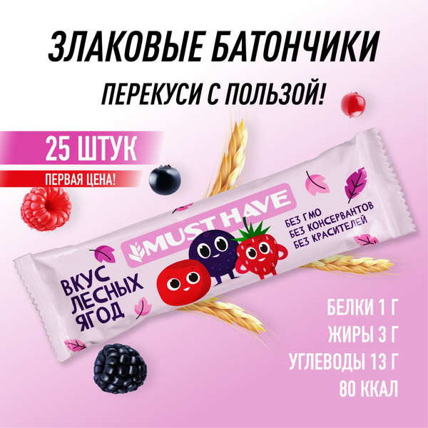 Батончики 25 шт. "Лесные ягоды" полезный перекус MUST HAVE, снеки ...
