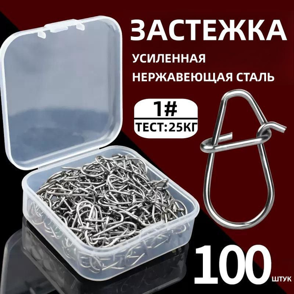 Карабины для рыбалки 1# / Застежка рыболовная из нержавеющей стали 100 ...