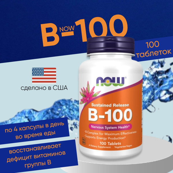 Now B-100 SUSTAINED RELEASE 100 таблеток В 100 - купить с доставкой по ...