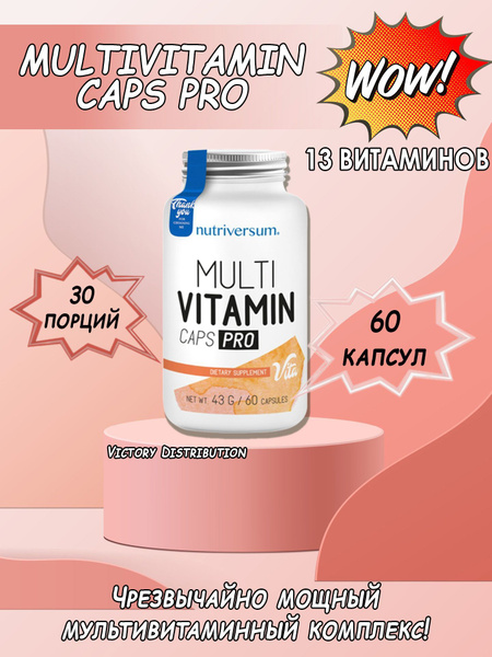 Мультивитамины группы B A и др. Multivitam Caps Pro VITA 60 капсул ...
