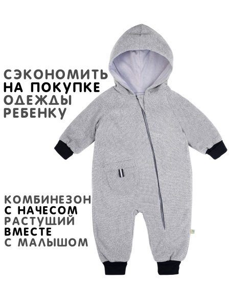 Детский флисовый комбинезон новорожденному мальчику девочке подкладка ...