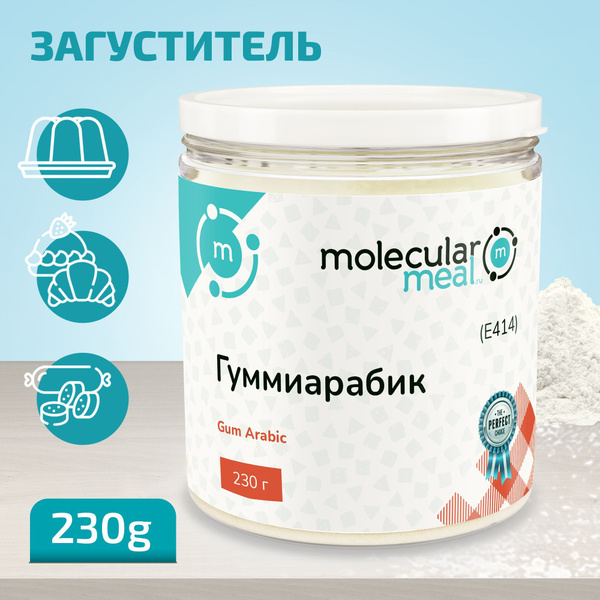 Гуммиарабик 230 г, натуральный пищевой загуститель, пищевая добавка ...