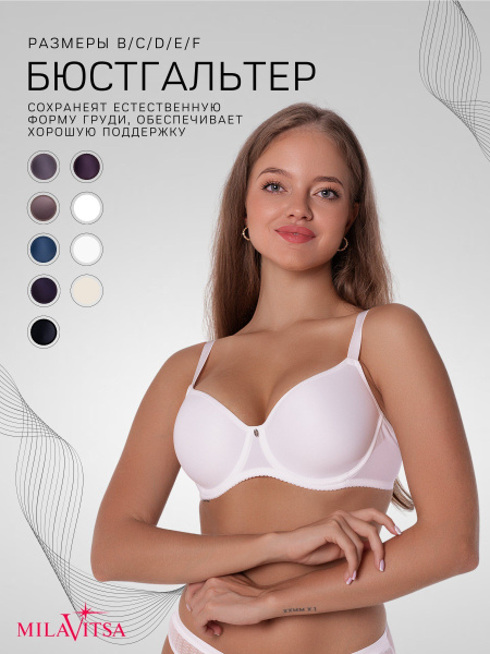 Бюстгальтер Milavitsa Basic - купить с доставкой по выгодным ценам в интернет-магазине OZON ...