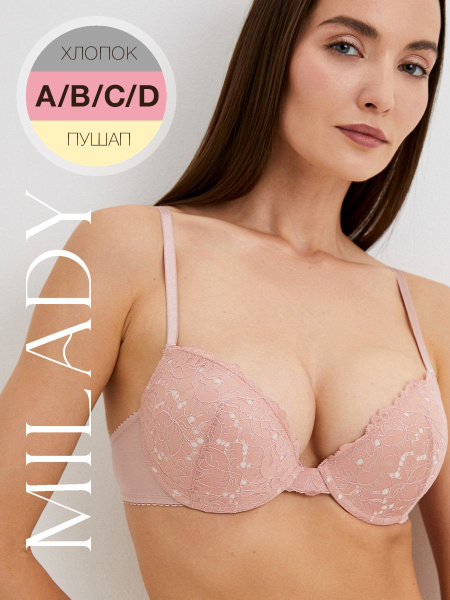 Бюстгальтер MILADY EVA - купить с доставкой по выгодным ценам в интернет-магазине OZON (839628786)