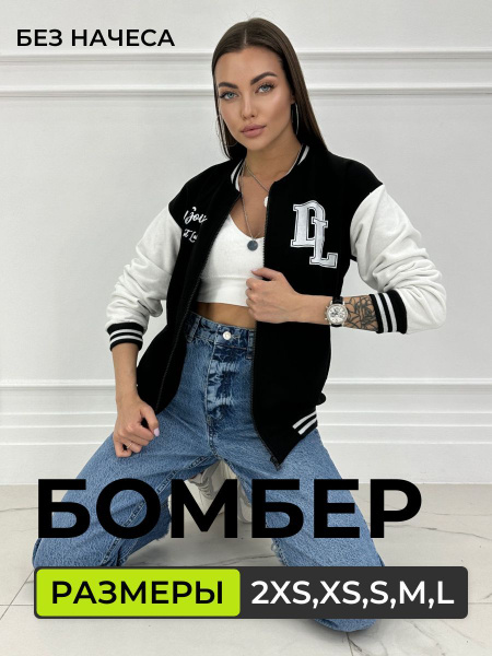 Бомбер Женский DOT LAB белый, черный Хлопок, Полиэстер, размер 42 Длинный Зима оверсайз Россия ...