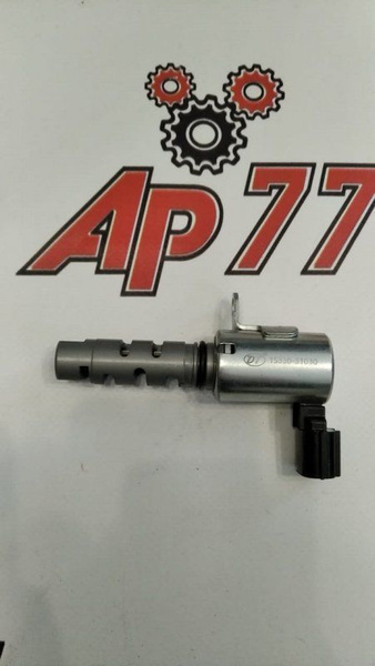 Клапан VVTI Toyota 1533031030 - Toyota арт. 1533031030 - купить по ...