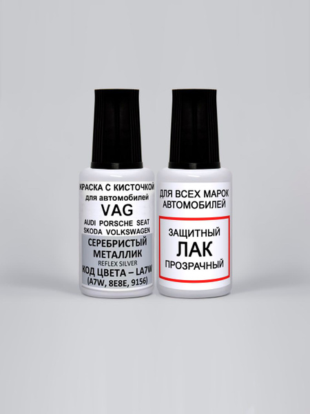 Краска для сколов во флаконе с кисточкой LA7W (A7W, 8E, 8E8E ...