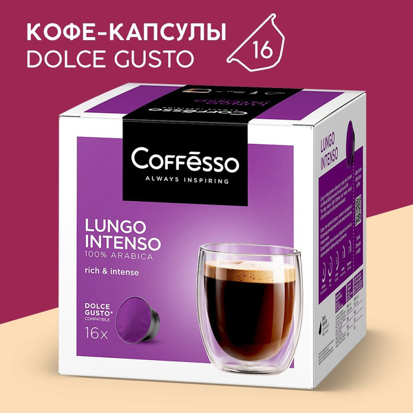 Кофе капсульный Coffesso "Lungo Intenso", для системы Dolce Gusto, 16 ...