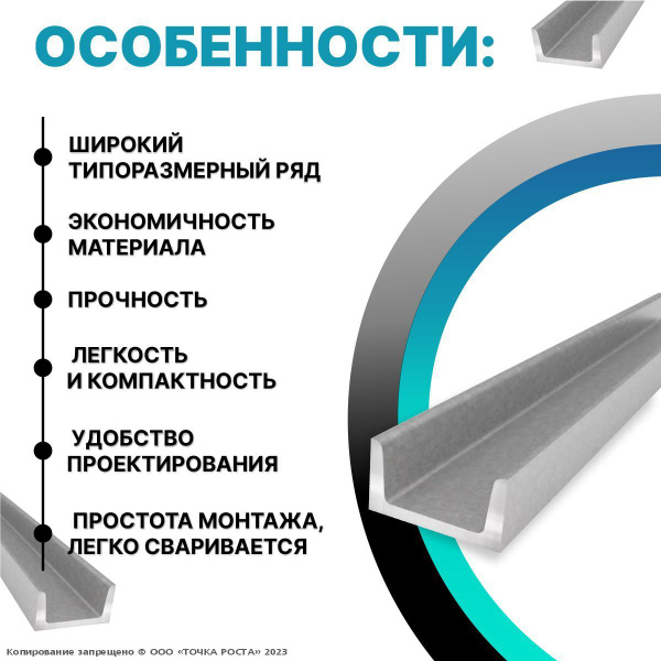Швеллер 12У стальной,металлический 120х50х5мм-0,05 метров - купить с ...