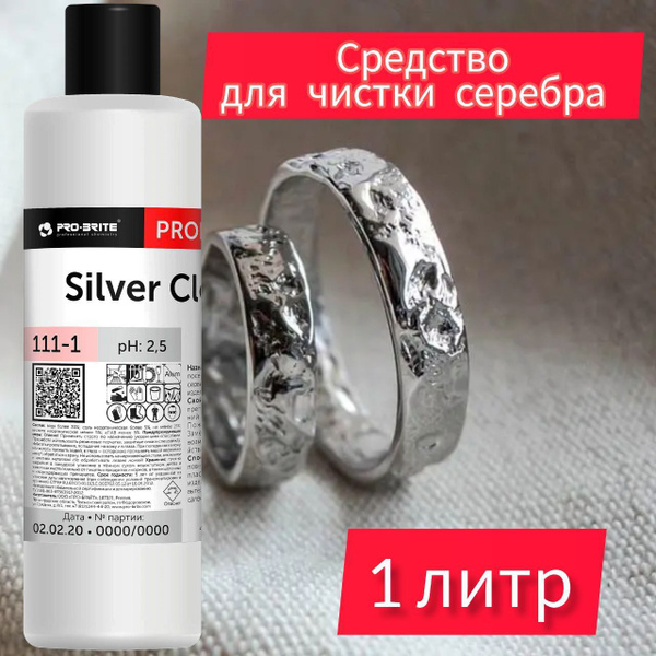 Средство для чистки серебра - Pro-Brite Silver Cleaner 1л купить на ...