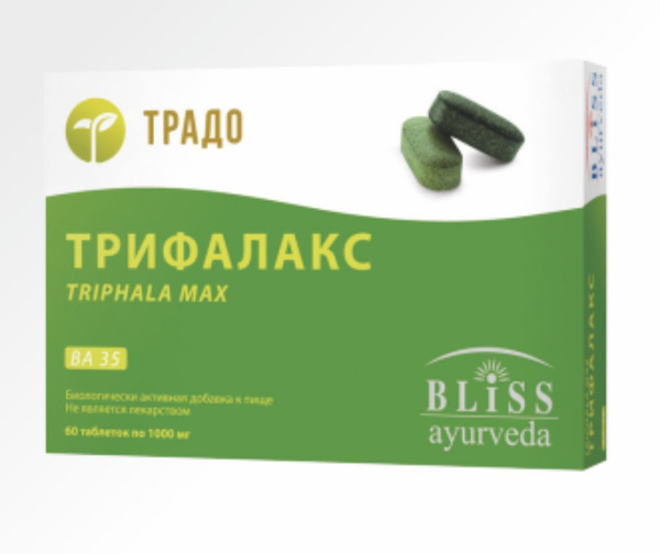 Трифалакс для кишечника Традо купить на OZON по низкой цене (1233556784)