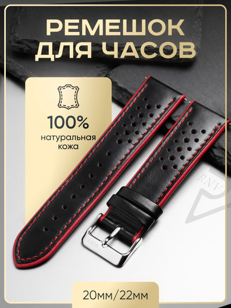 RNV Ремешок для часов Натуральная кожа купить на OZON по низкой цене ...