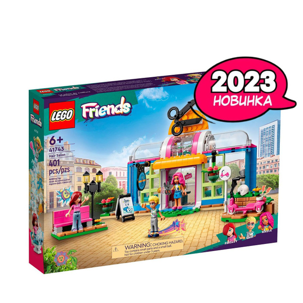 Конструктор LEGO Friends Парикмахерская, 401 деталь, 6+, 41743 - купить ...