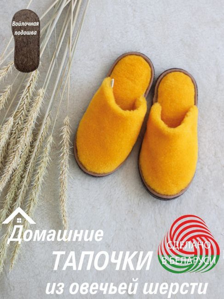 Тапочки LANATEX, 1 - купить с доставкой по выгодным ценам в интернет ...