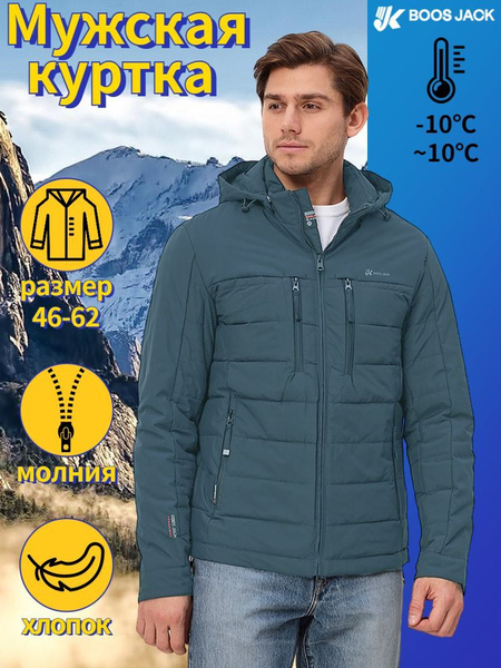 Куртка BOOS JACK - купить с доставкой по выгодным ценам в интернет ...