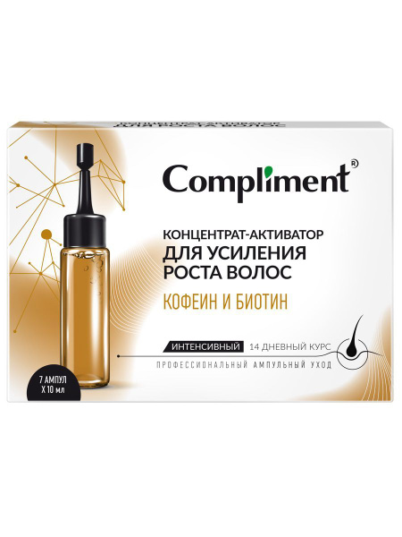 Compliment Концентрат-активатор для усиления роста волос КОФЕИН И ...