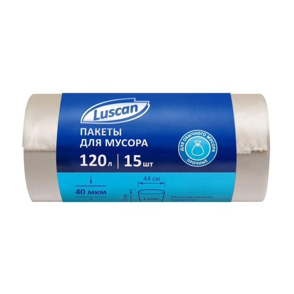 Мешки для мусора Luscan ПВД 120 литров, 70х110см 40мкм прозрачные, 15 штук в рулоне купить на ...
