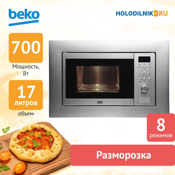 Встраиваемая микроволновая печь Beko BMOB 17131 X - купить по низким ...