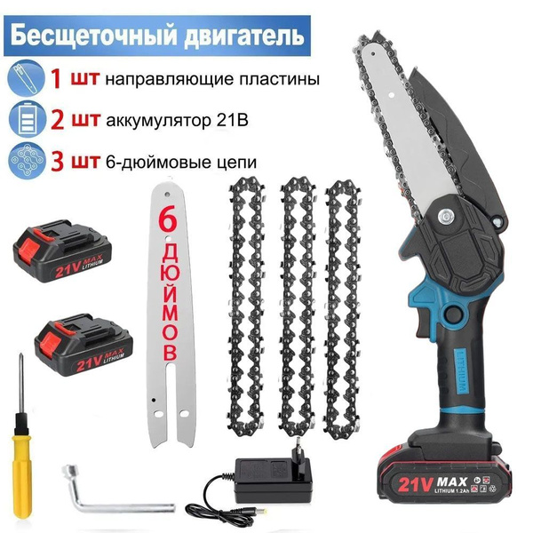Одноручная цепная мини пила электрическая с 2-мя литиевыми ...