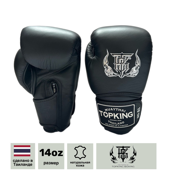 Боксерские перчатки Top king boxing TKBGSV-black, 16 - купить по низким ...