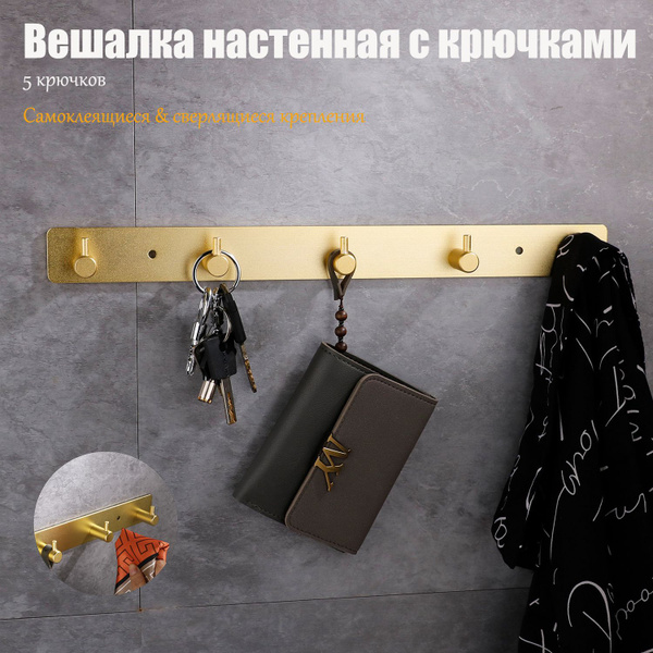 Вешалка настенная PG-ruler, 3.5x36.4x3 см - купить по выгодной цене в ...