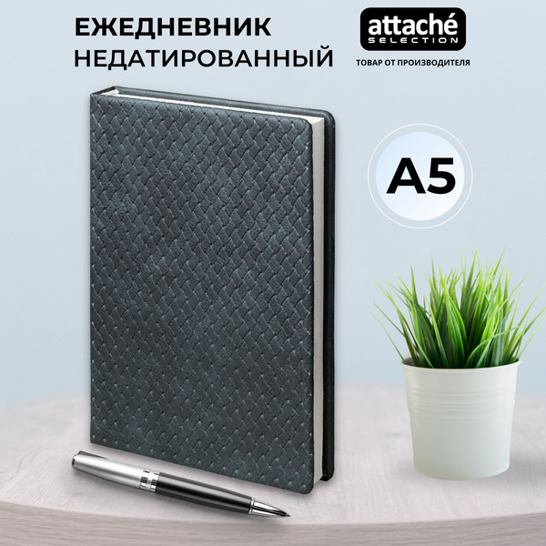 Ежедневник недатированный Attache Selection, А5, искусственная кожа, 160 листов, серый - купить ...