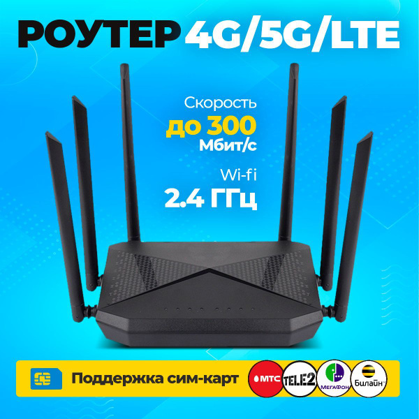 Роутер Sangpo Модем 4G, черный, 2.4 ГГц купить по низкой цене с доставкой в интернет-магазине ...