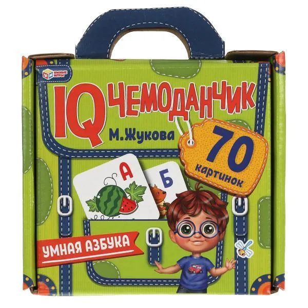 Умная азбука. IQ чемоданчик. 35 карточек в чемоданчике. Умные игры ...