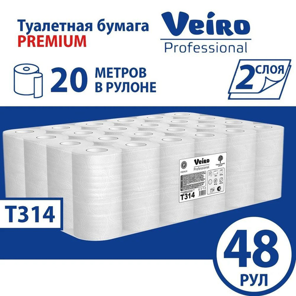 Туалетная бумага Veiro Professional Premium" белая 2 сл. (48 рул. по 20 м.) пачка-4рул.,12 пачек ...