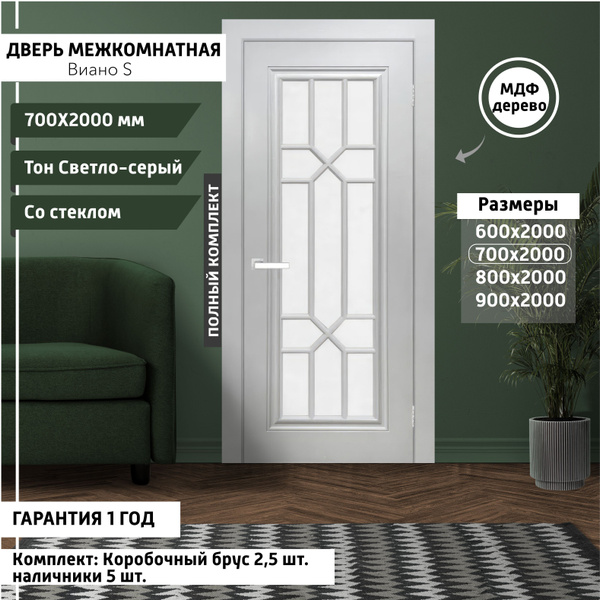 Дверь межкомнатная Виано - S 700х2000 мм, толщина 38, эмаль Светло ...