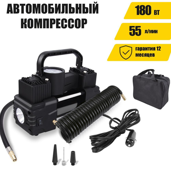 Компрессор автомобильный двухпоршневой 55 л/мин для накачки шин/Насос ...