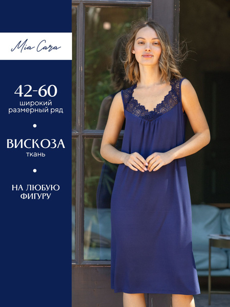 Ночная сорочка Mia Cara - купить с доставкой по выгодным ценам в ...