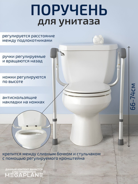Опорный поручень безопасности для унитаза - купить с доставкой по ...