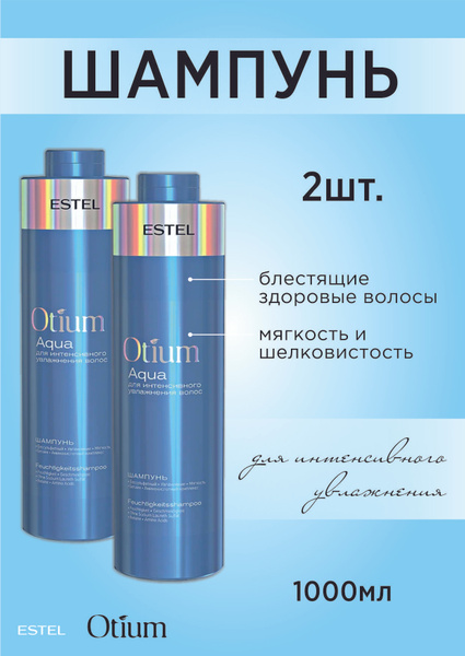 Estel OTIUM AQUA Комплект Шампунь для интенсивного увлажнения 1000 мл ...