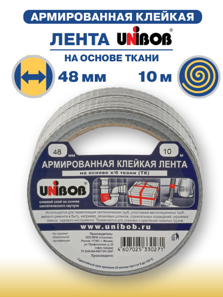 Характеристики Клейкая лента армированная серая 48 мм х 10 м толщина ...