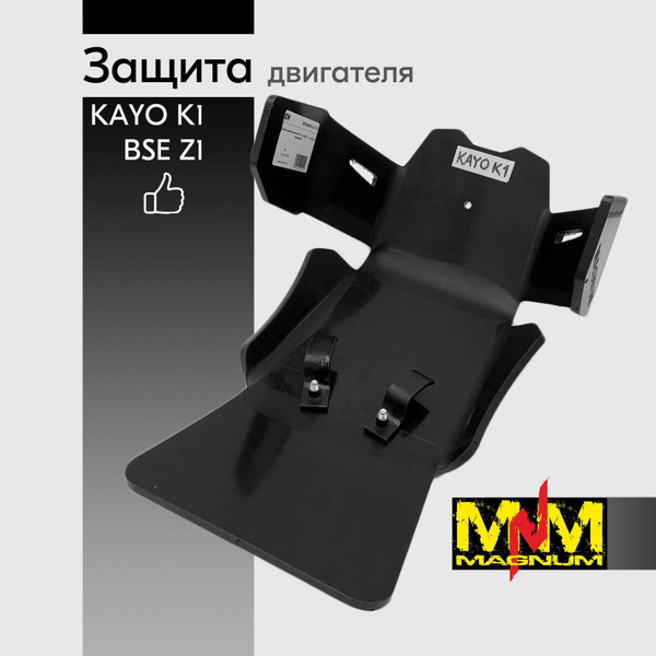 Защита двигателя KAYO K1 / BSE Z1 / черная / MAGNUM купить c доставкой ...