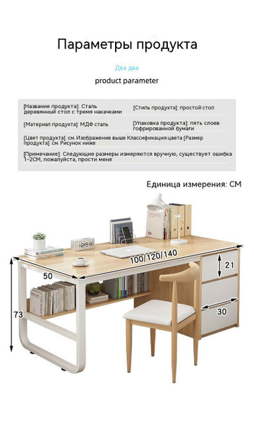 Компьютерный стол zhuozi-0320-1, 140х50х73 см - купить по выгодным ...