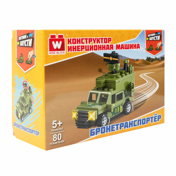 Вайс Блок. Конструктор инерционный бронетранспортёр. TM Wise Block ...