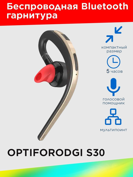 Беспроводная Bluetooth гарнитура OPTIFORODGI S30 золото моногарнитура ...